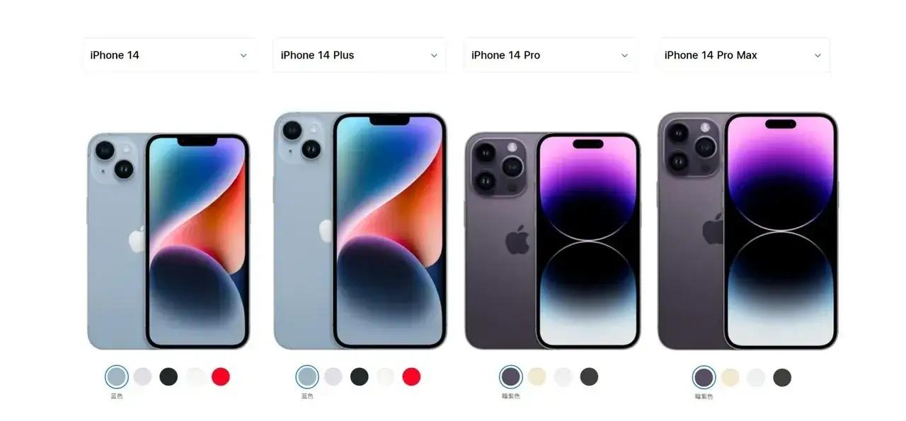 iPhone14该怎么选？ - 知乎