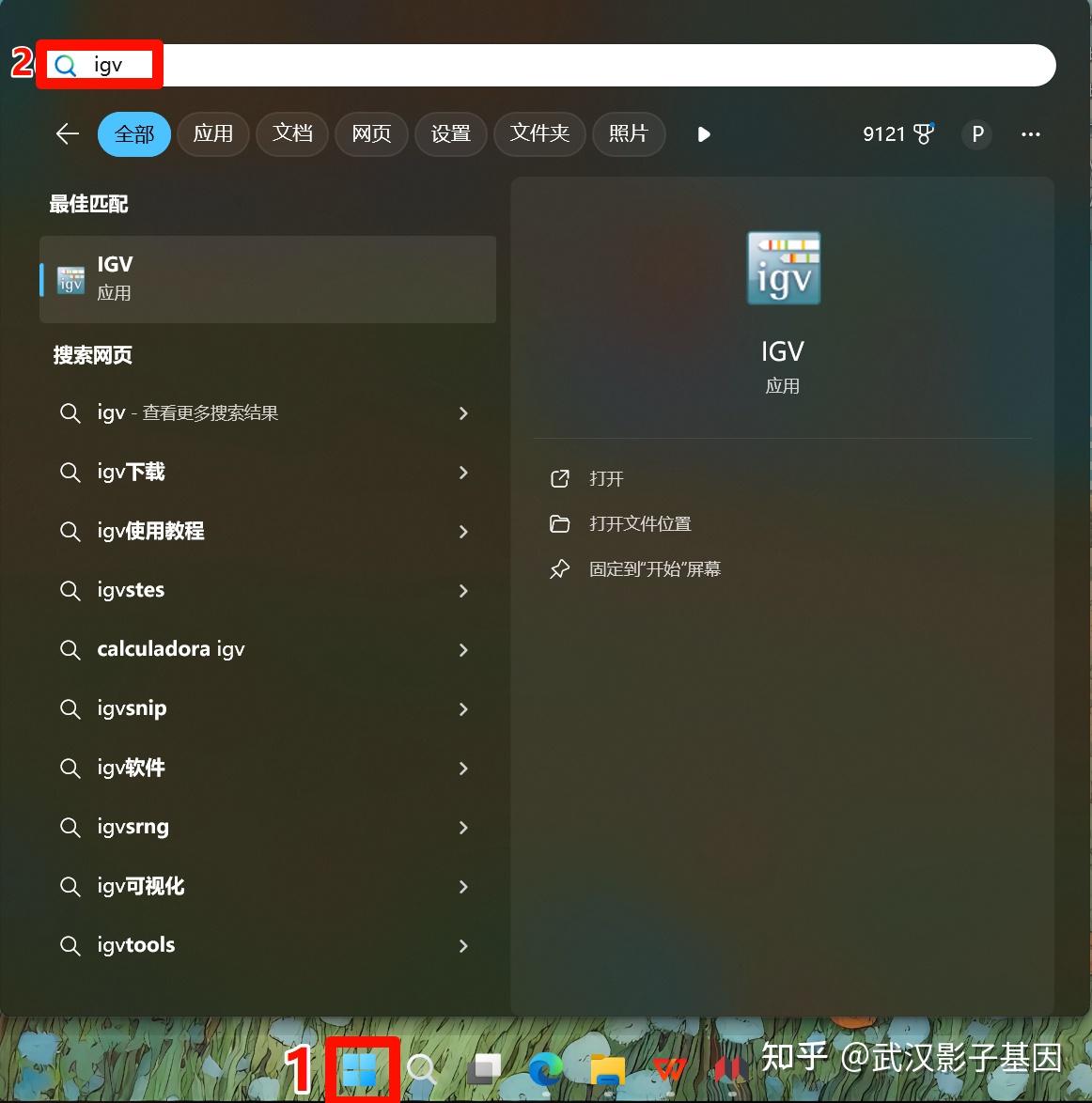 IGV使用教程（图文） - 知乎