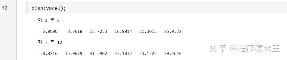 matlab运算时，出现错误使用 horzcat，要串联的数组的维度不一致。求大佬帮助？ - 知乎