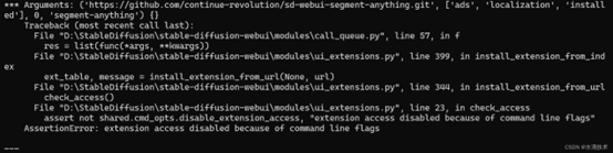 Stable Diffusion安装插件出错AssertionError: extension access disabled because of command line flags - 知乎