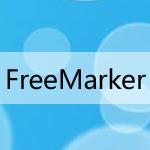 FreeMarker模板引擎常用的三种模板加载方式 - 知乎