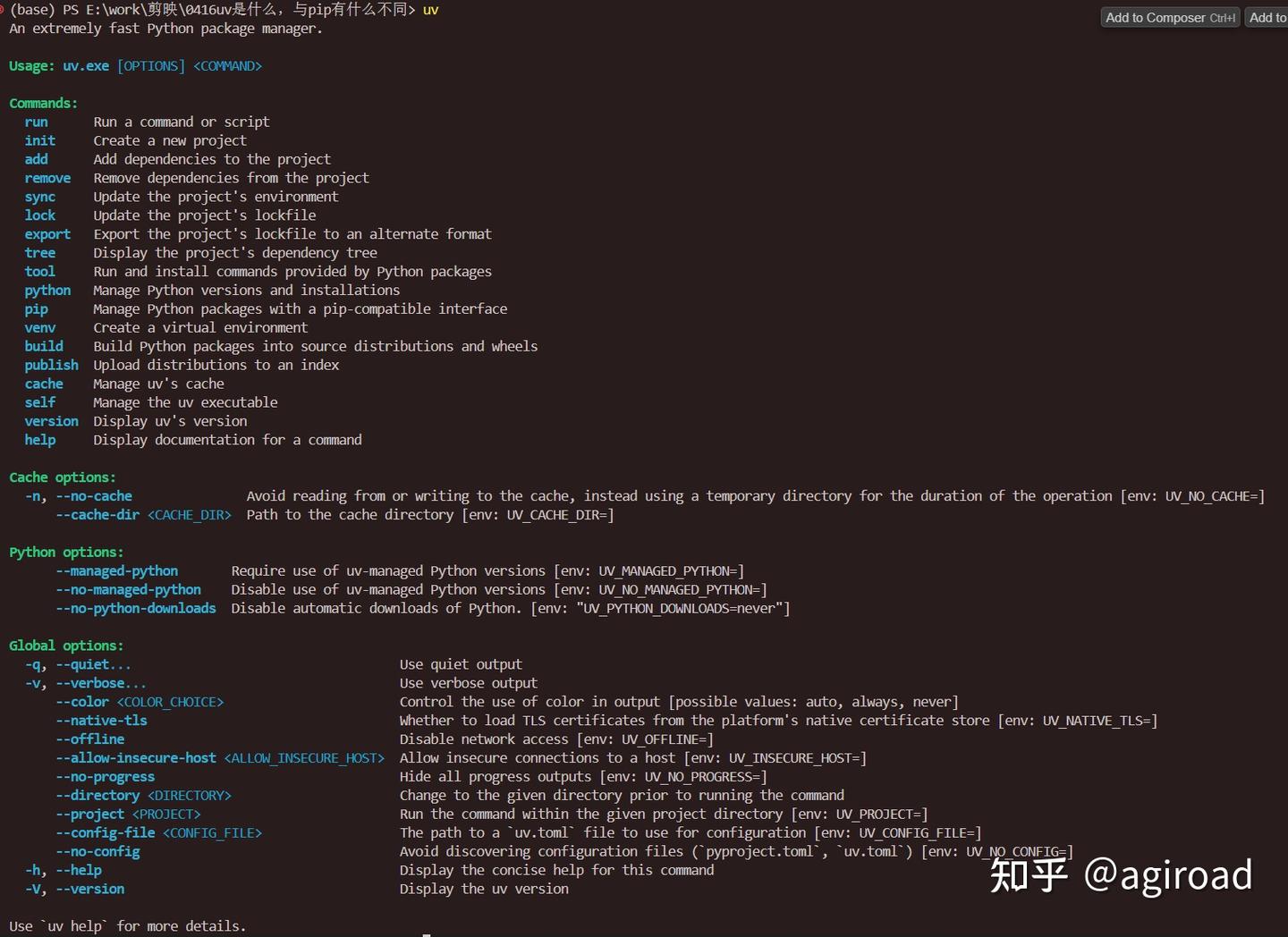 UV：Python 包管理神器 - 比 pip 快 100 倍 - 知乎