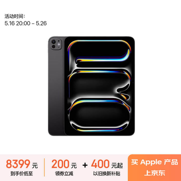 2025年（618）ipad平板推荐-超全参数对比