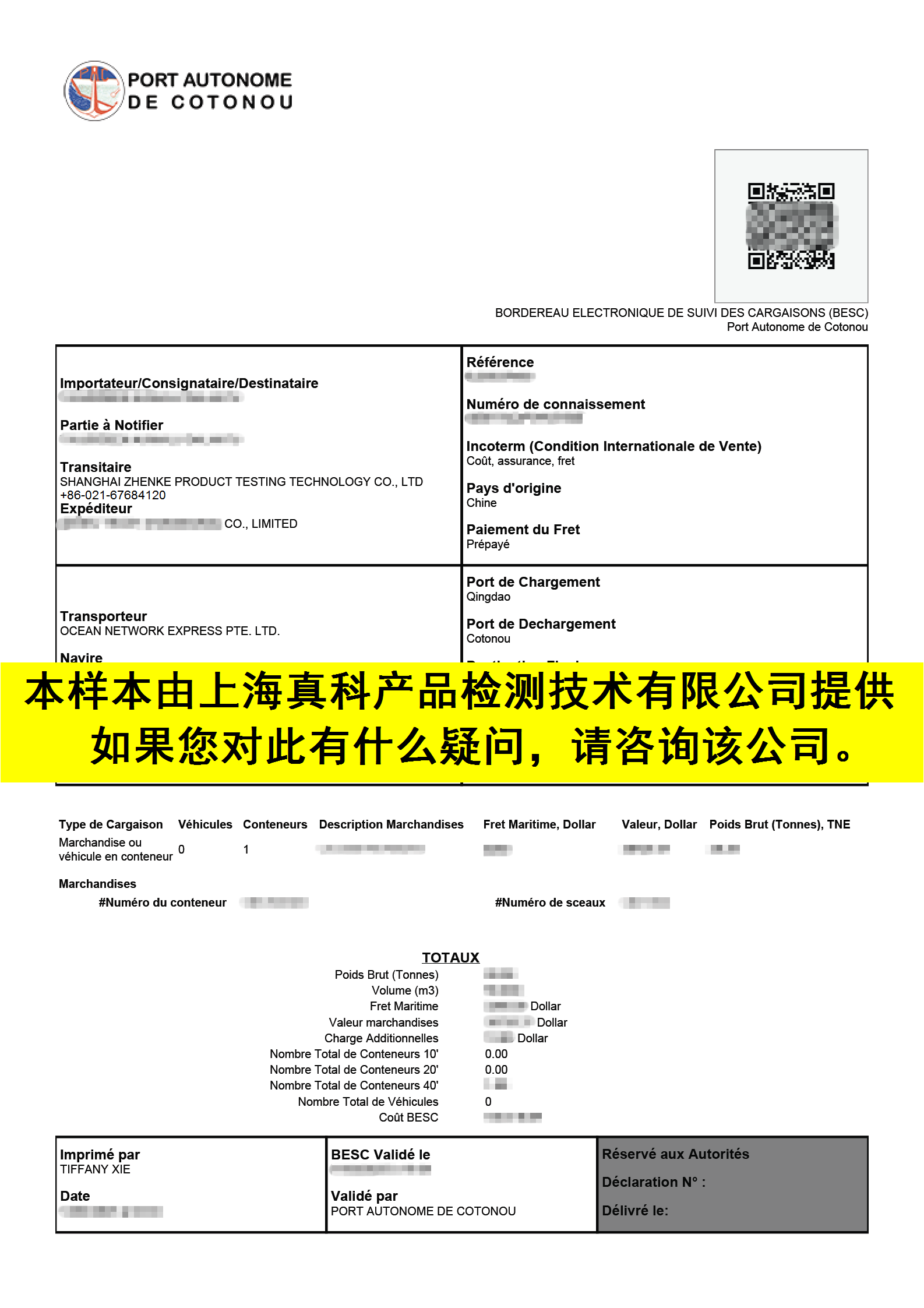 ECTN NO 需要加到提单上吗？为什么？ - 知乎