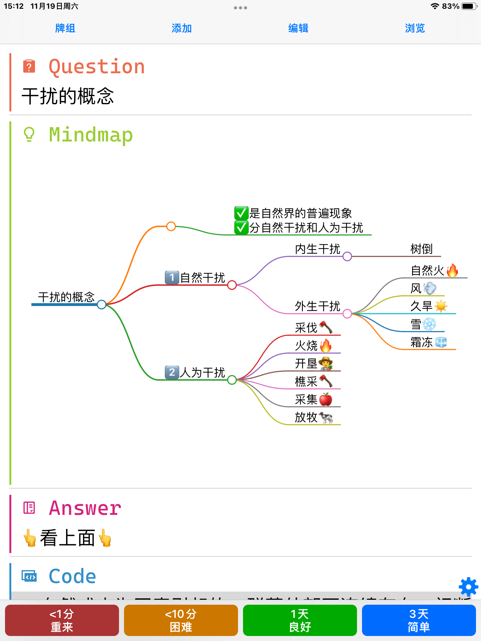 Anki 怎么用？ - 知乎