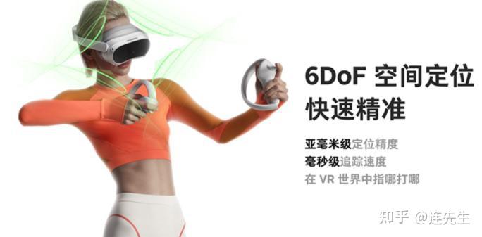 2023京东618 pico 4VR 一体机值得买吗，便宜多少钱？ - 知乎