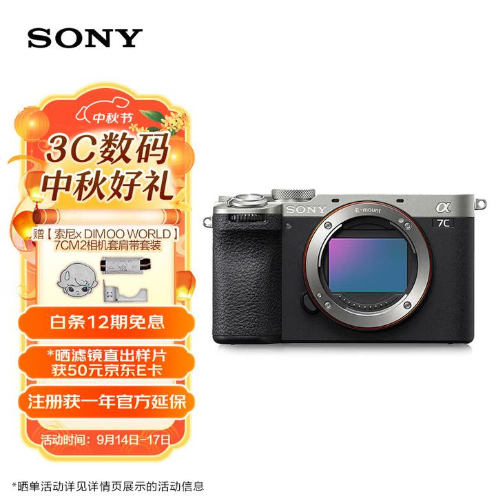 A7C2 画质比A7C好多少？分白天晚上。还有直出色彩差别? - 知乎