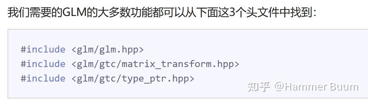 16>>opengl,导入GLM库，（该库只有头文件），使物体发生变换 - 知乎