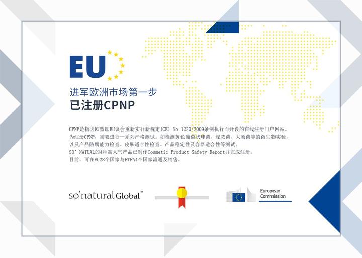 CPNP， 欧洲CPNP， CPNP注册， CPNP认证， 什么是CPNP， CPNP介绍 - 知乎