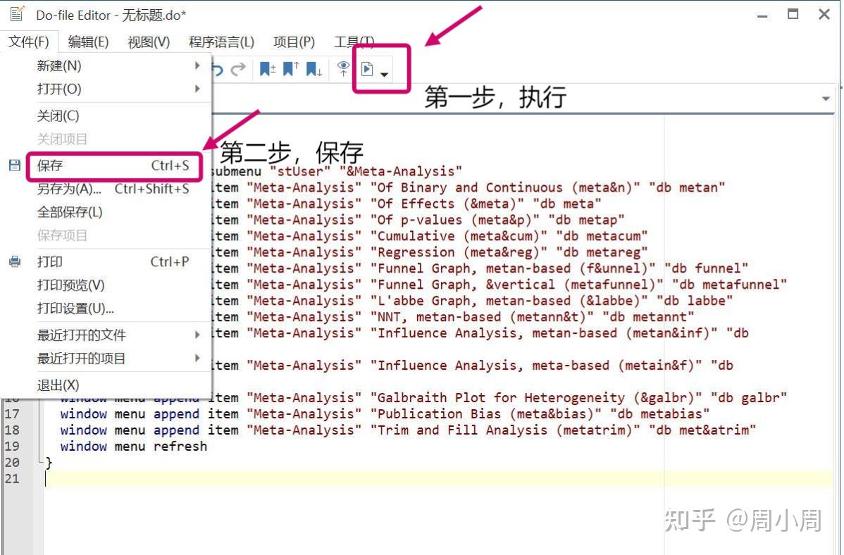 stata软件meta分析模块安装 - 知乎