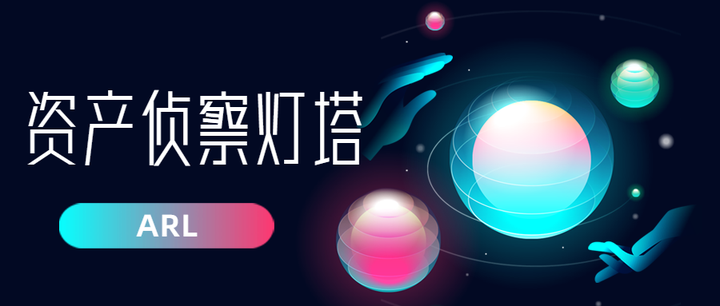 【Tool】资产侦察灯塔系统ARL搭建及使用 - 知乎
