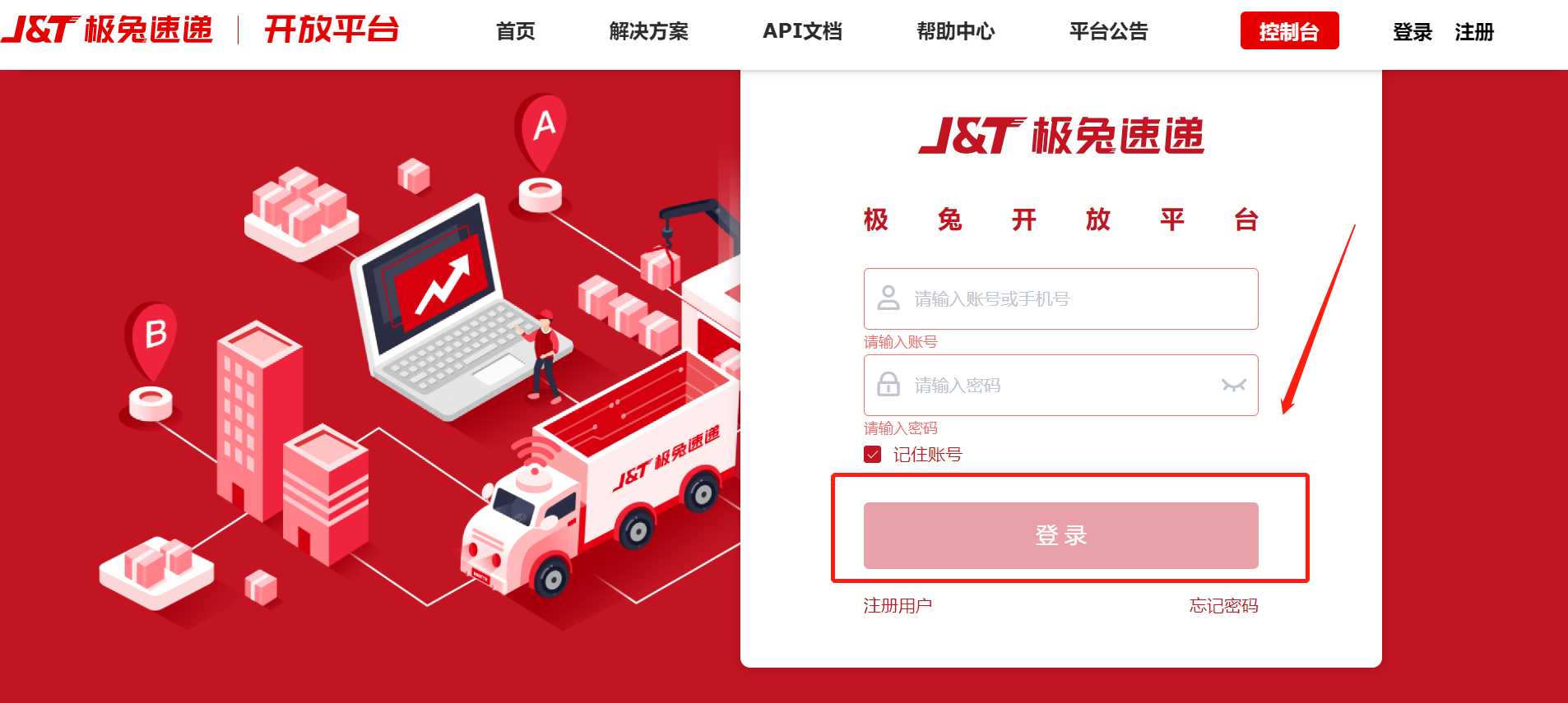 极兔速递如何授权并无需API集成连接其他系统 - 知乎