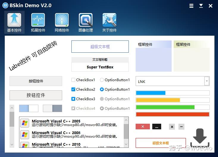 怎样基于 VB6.0 制作美观的界面？ - 知乎