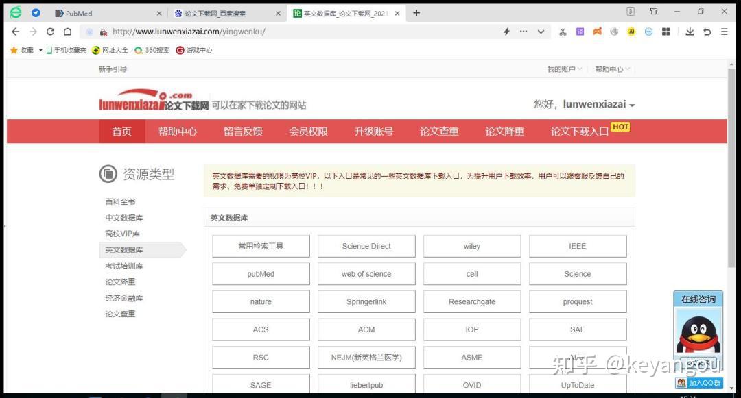 ACM(美国计算机协会)最新文献论文如何下载？ - 知乎