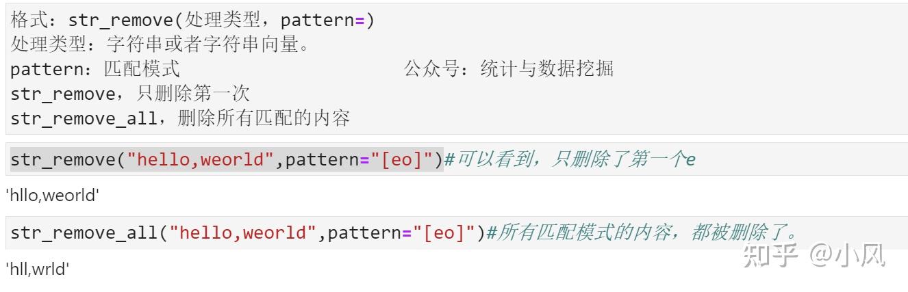 R语言字符串处理包 stringr 保姆式教程 - 知乎