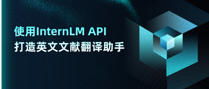 基于Zotero，使用InternLM API打造英文文献翻译助手 - 知乎