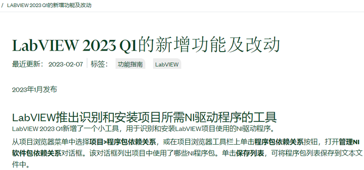 新春伊始,labview 2023 Q1新版本发布 知乎