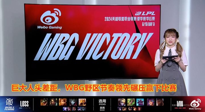 WBG节奏碾压赢下NIP，挺进四强，NIP保留冒泡赛资格！ - 知乎