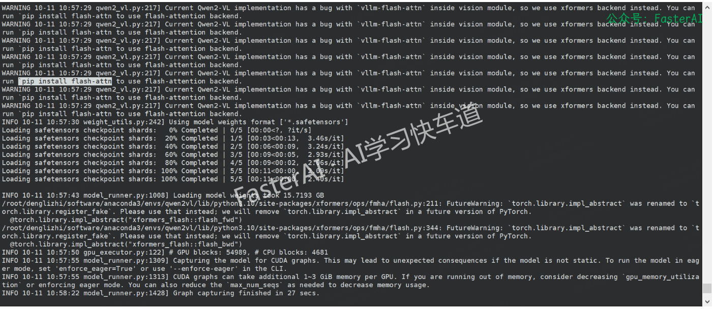 【模型部署】vLLM 部署 Qwen2-VL 踩坑记 02 - 推理加速 - 知乎