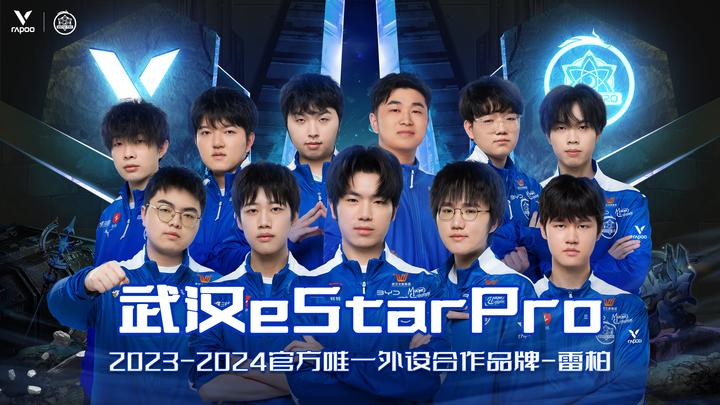 星芒在燃，雷柏游戏携手武汉eStarPro征战2023KPL夏季赛 - 知乎