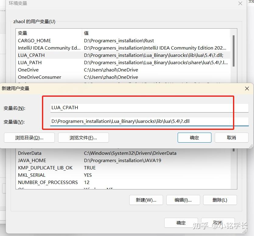 Window 系统使用luarocks安装第三方库如何增加require路径 - 知乎