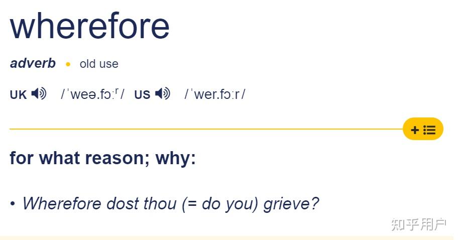 为何现代英语保留了therefore却不再用wherefore？ - 知乎