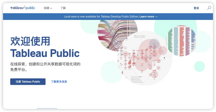 2024重磅消息：Tableau Desktop免费版（PUBLIC）发布！ - 知乎