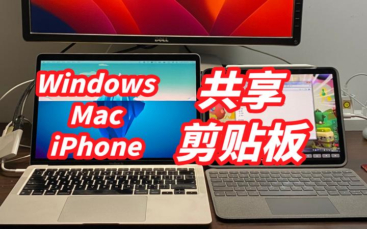 Windows与Mac、iPad、iPhone 共享文字和文件的方法 - 知乎