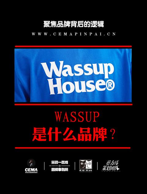 WASSUP是什么品牌？ - 知乎