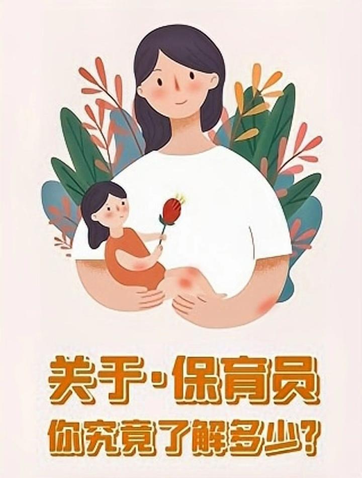 【保育员】宝妈 幼教 低学历 适合考的证书 知乎