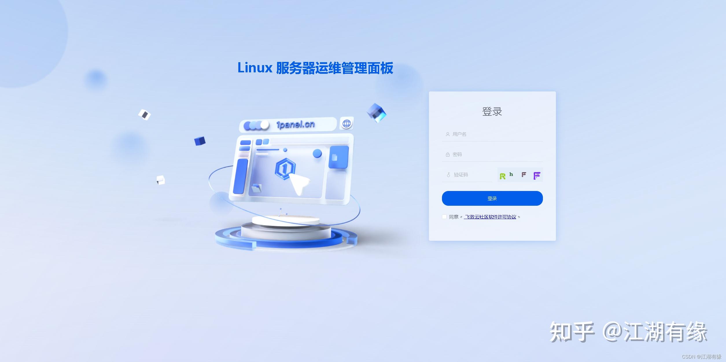 Linux系统之部署Linux管理面板1Panel - 知乎