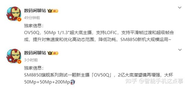 荣耀Magic8系列影像被确认：OV50Q主摄+两亿像素，硬件也清晰了！ - 知乎