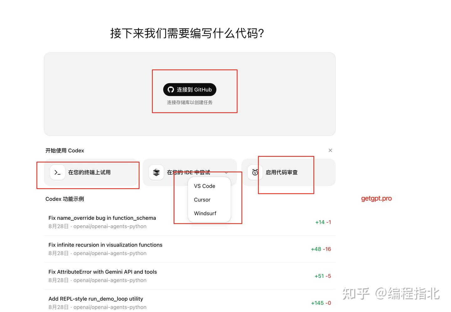 （2026年 1 月 最新版）Codex & Codex CLI 国内使用教程，手把手教你如何支付、安装 Codex！ - 知乎