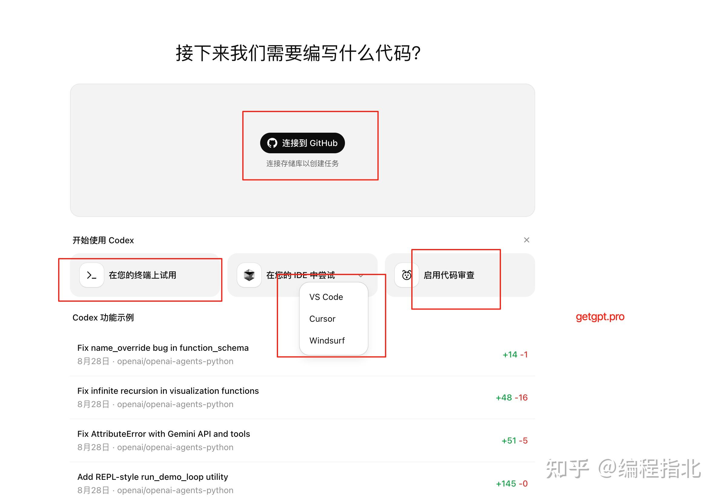 （2025 11 月 最新版）Codex & Codex CLI 国内使用教程，手把手教你如何支付、安装 Codex！ - 知乎