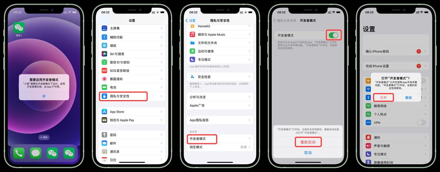 苹果手机开发者模式打开 - 知乎