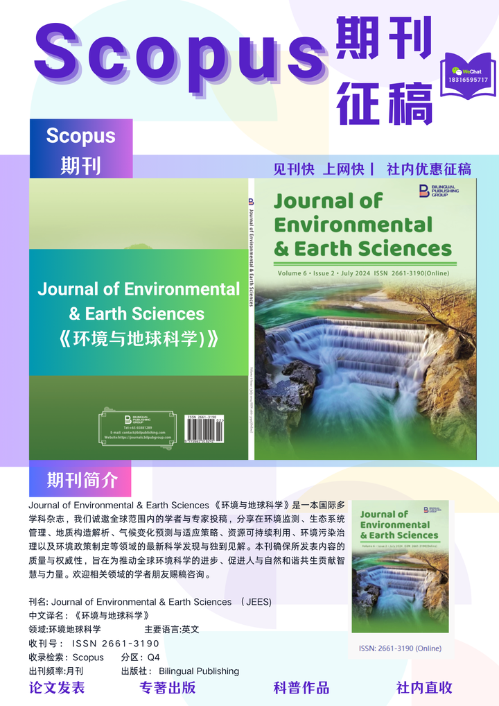 Scopus期刊 Journal of Environmental & Earth Sciences 《环境与地球科学》征稿 - 知乎