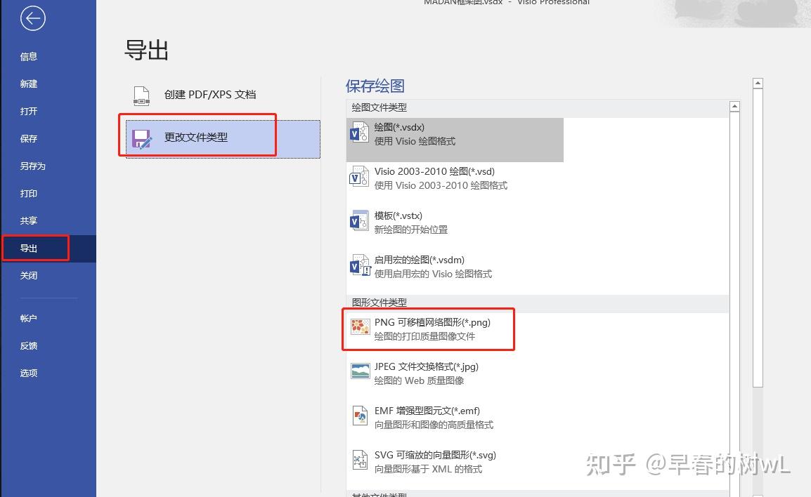 visio2016的图复制到word2016中，字符间距会发生变化？ - 知乎