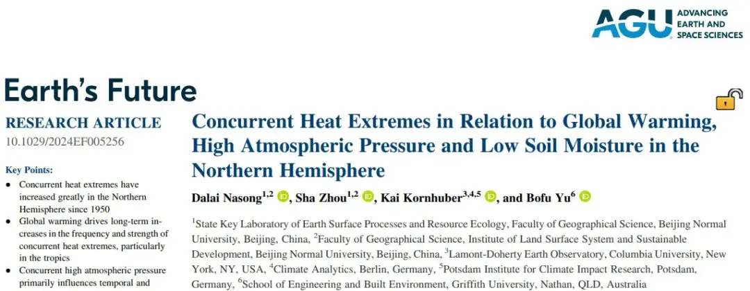 Earth%27s Future | 北师大周沙研究员团队发文：北半球并发性极端高温事件与全球变暖、高气压及低土壤湿度相关 - 知乎