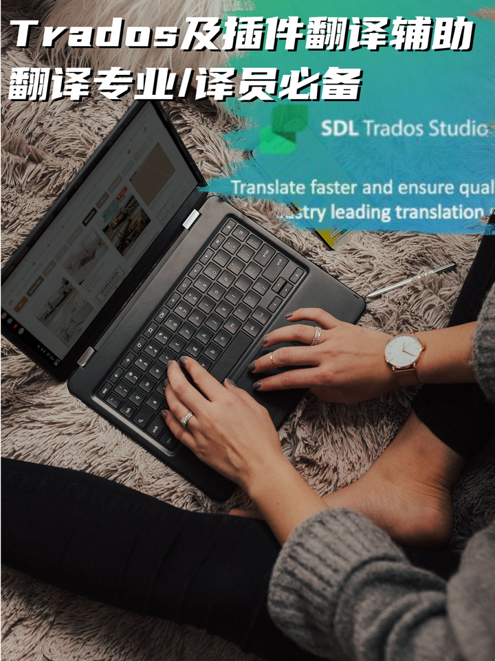 翻译必备，请收藏这一份trados插件使用攻略手册（文末彩蛋） - 知乎