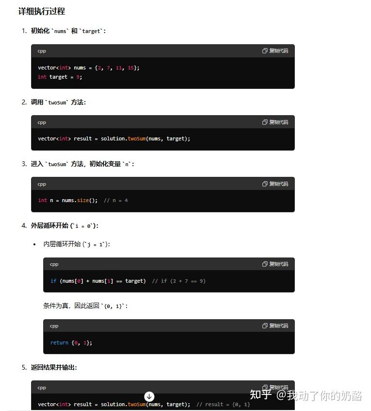 使用GPT来更容易的刷Leetcode题目，可以在本地运行调试 - 知乎