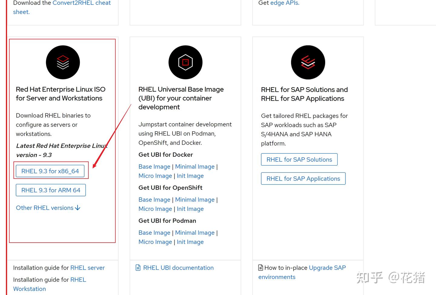 RedHat 9.3 --2024版安装教程和激活(超详细) - 知乎