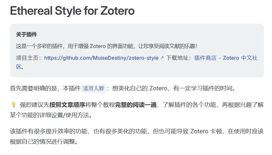 12个免费Zotero插件！轻松实现文献阅读/管理（附Zotero及插件安装包） - 知乎