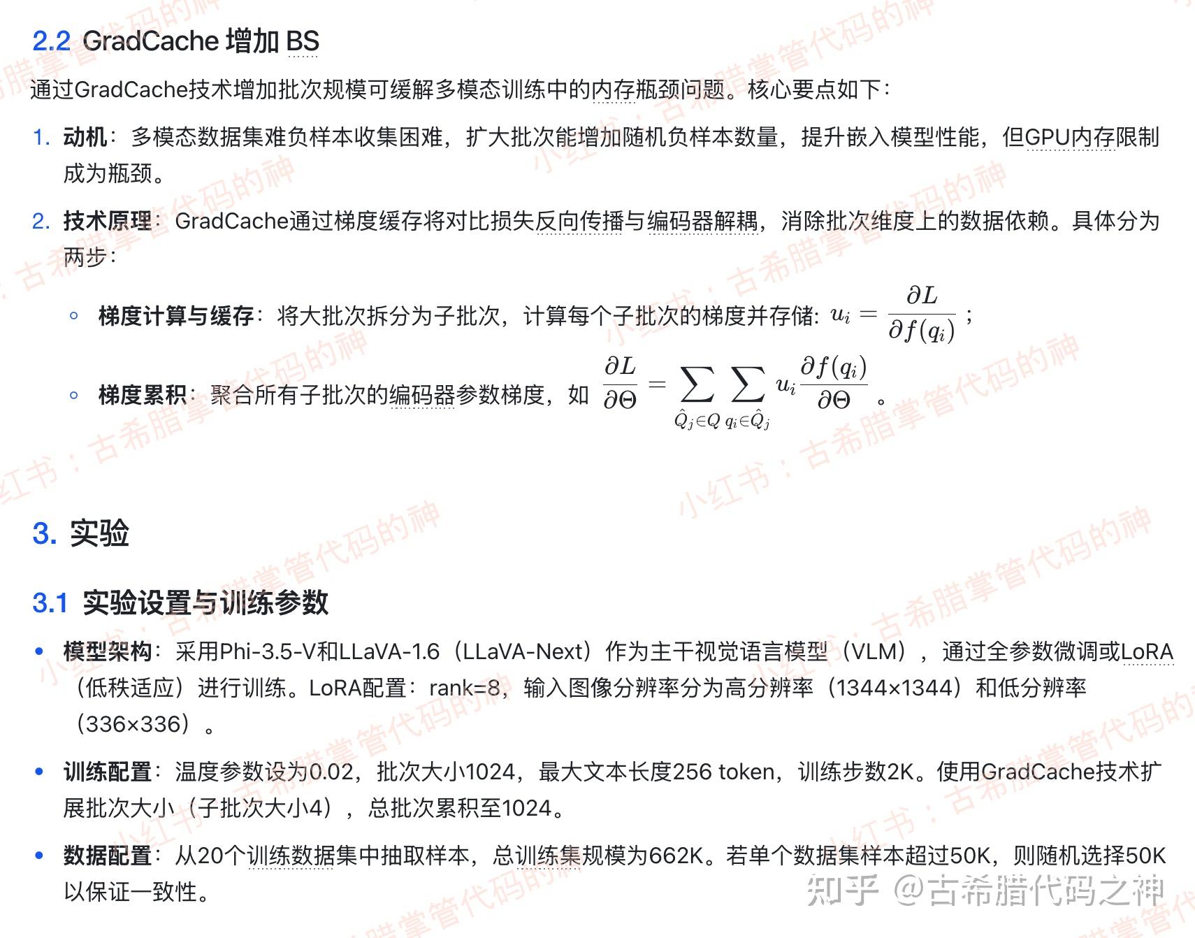 多模态嵌入模型top1｜VLM2Vec框架解析！ - 知乎