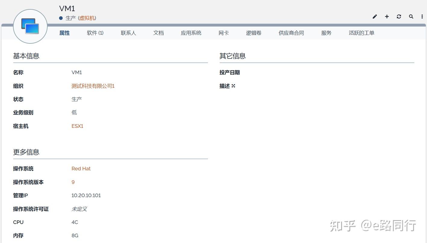 开源CMDB工具-iTop配置管理之使用概览 - 知乎