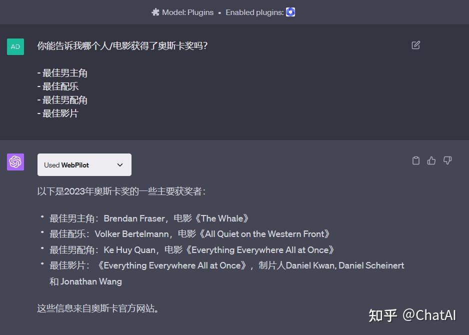 ChatGPT 大更新！联网/插件功能最强使用攻略！ - 知乎