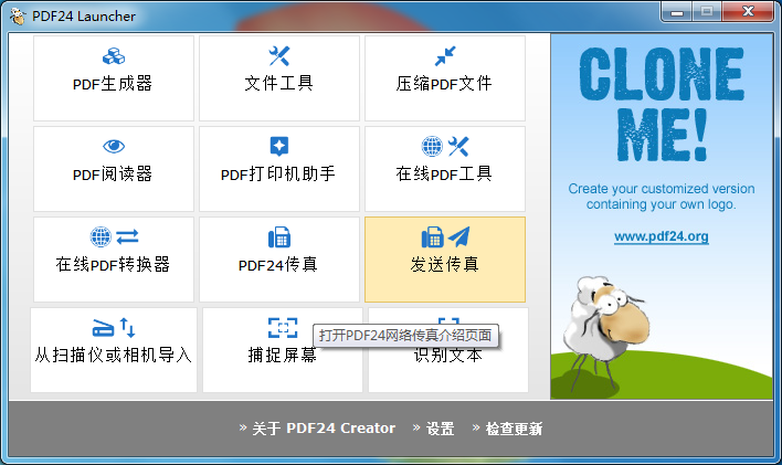 PDF24 Launcher - 知乎