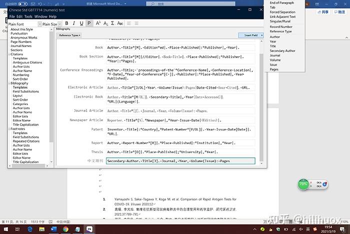 如何评价Endnote 21？ - 知乎