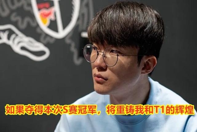 Faker想要重铸自己和T1的辉煌！LPL网友：不可能，绝对不可能！ - 知乎