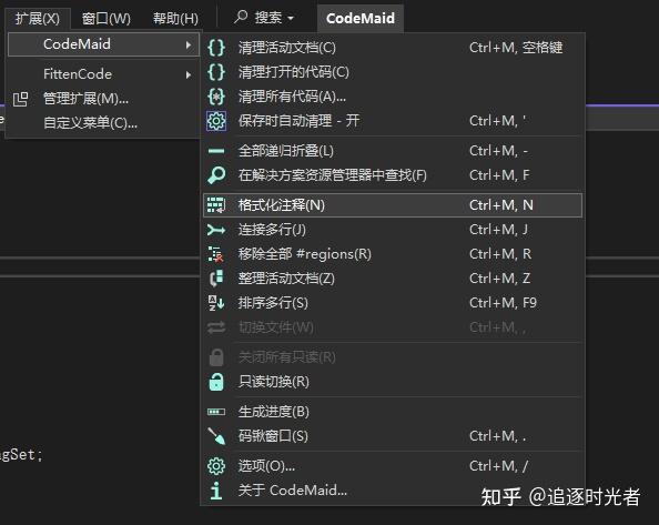 CodeMaid：一款基于.NET开发的Visual Studio代码简化和整理实用插件 - 知乎