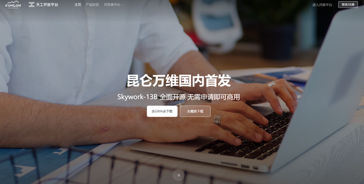 昆仑万维开源「天工」Skywork-13B系列大模型，直接商用 - 知乎